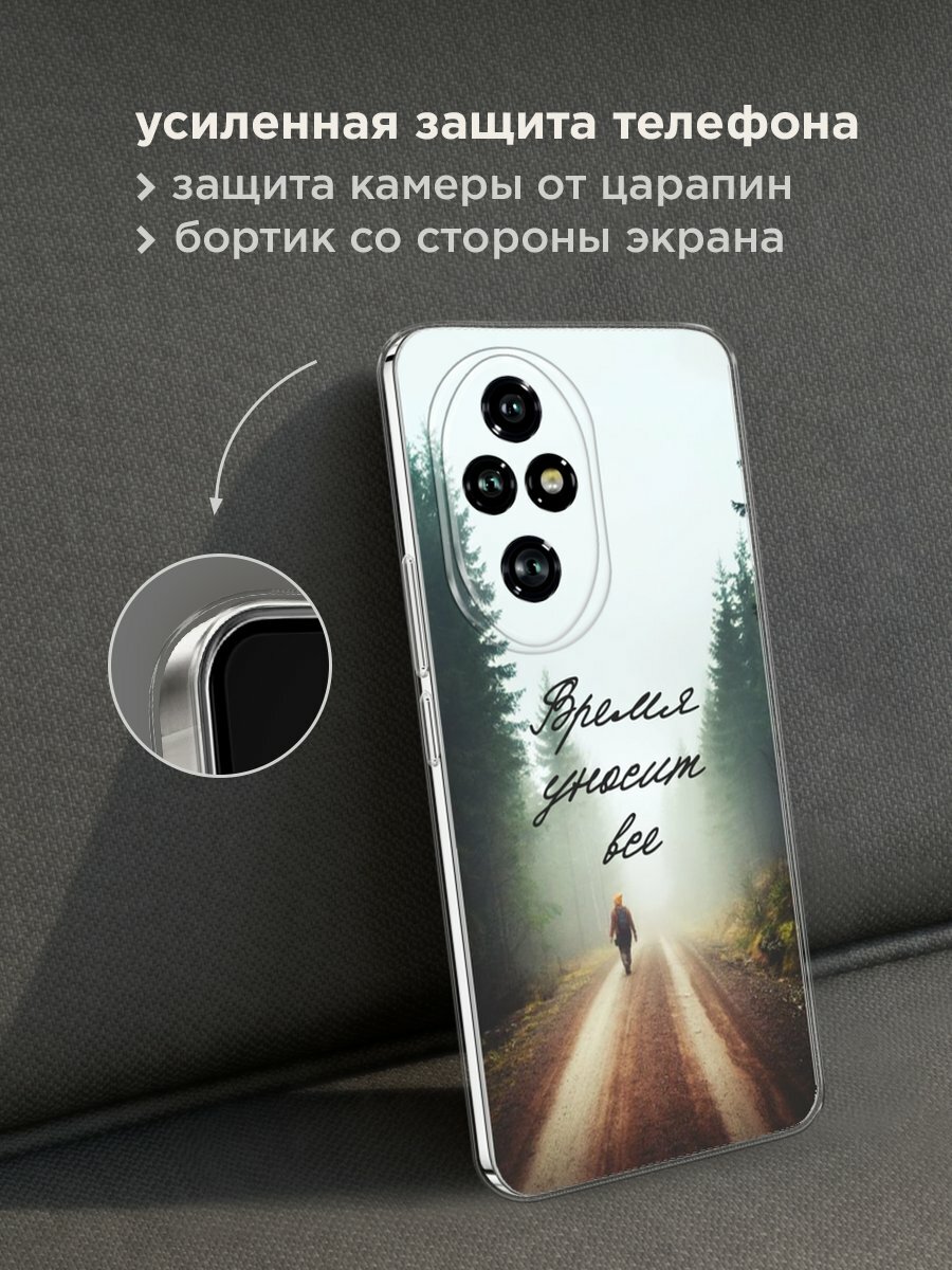 Чехол на Honor 200 Pro / Хонор 200 Про с принтом "Время уносит все" — фото 1