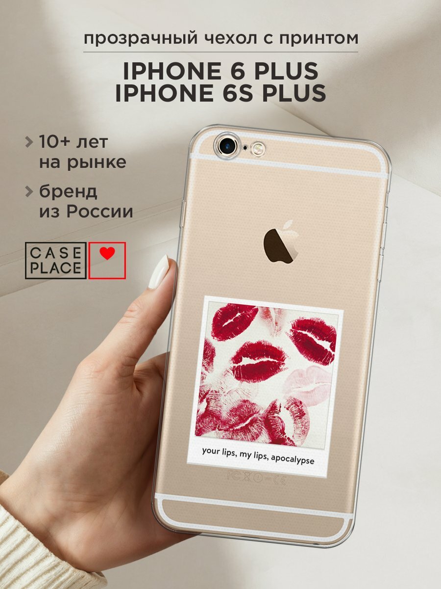 Чехол на Apple iPhone 6 Plus/6S Plus / Айфон 6 Плюс/Айфон 6С Плюс с принтом "Полароид губы 2"