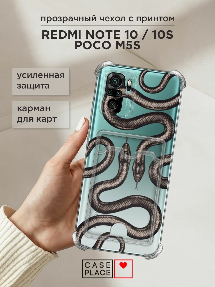 Чехол на Xiaomi Redmi Note 10/10S/Poco M5s (Редми Нот 10/10S/Поко M5s) с картой и принтом "Шоколадные змеи"