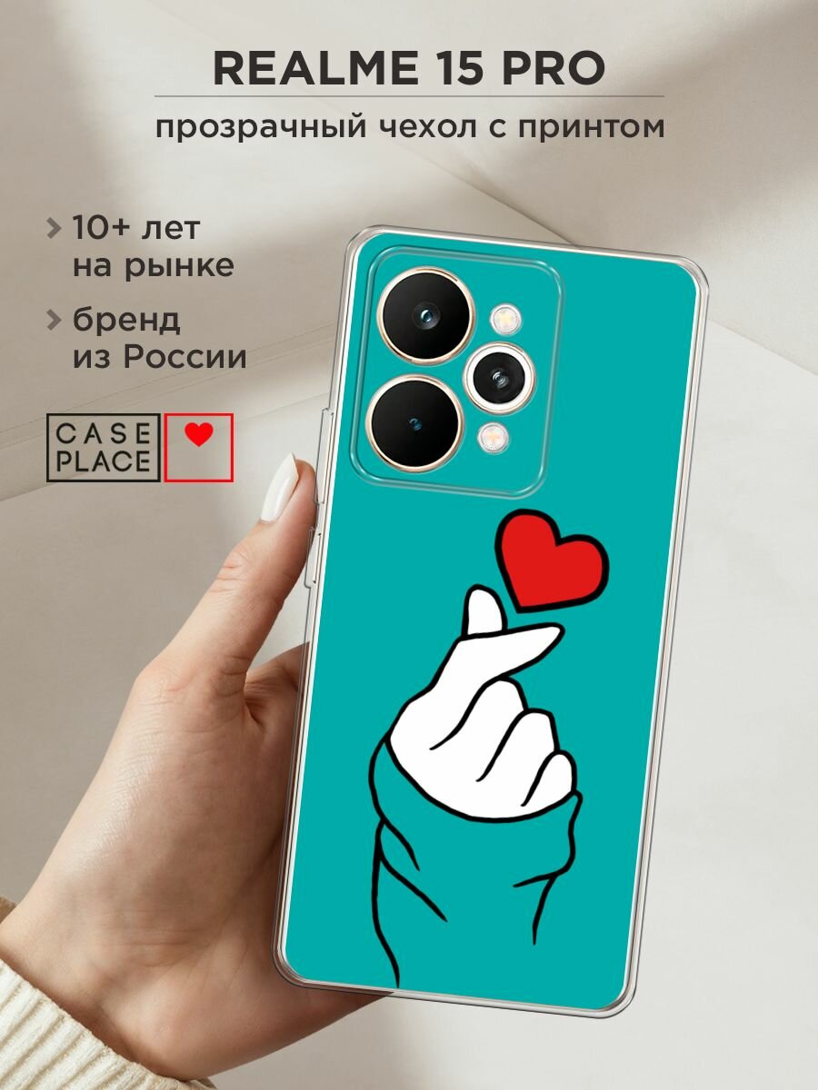 Чехол на Realme 15 Pro / Реалми 15 Про с принтом "Маленькое сердечко"