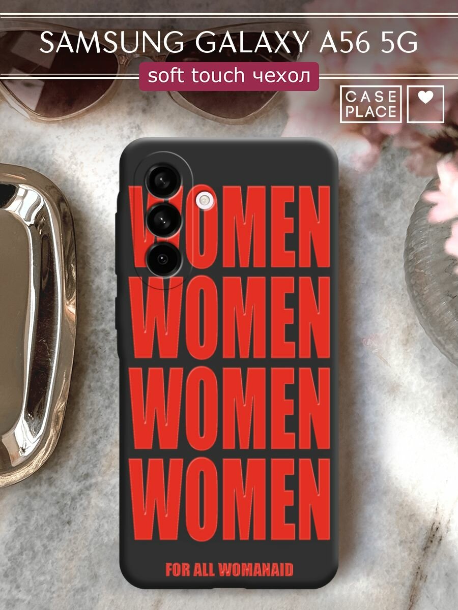 Чехол на Samsung A56 5G / Самсунг А56 5G с принтом "WOMEN 5"