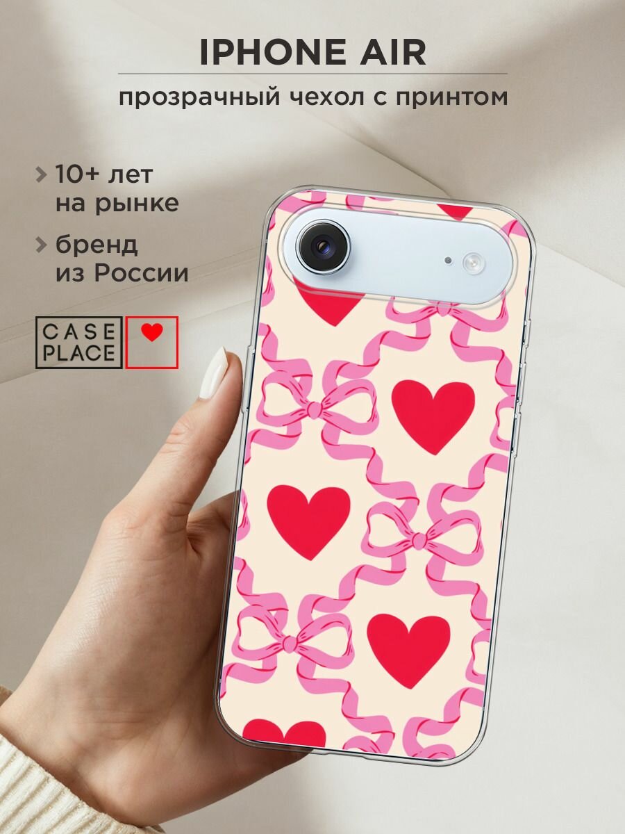 Чехол на Apple iPhone Air / Айфон Айр с принтом "Hearts and ribbons 1 - 14 февраля"