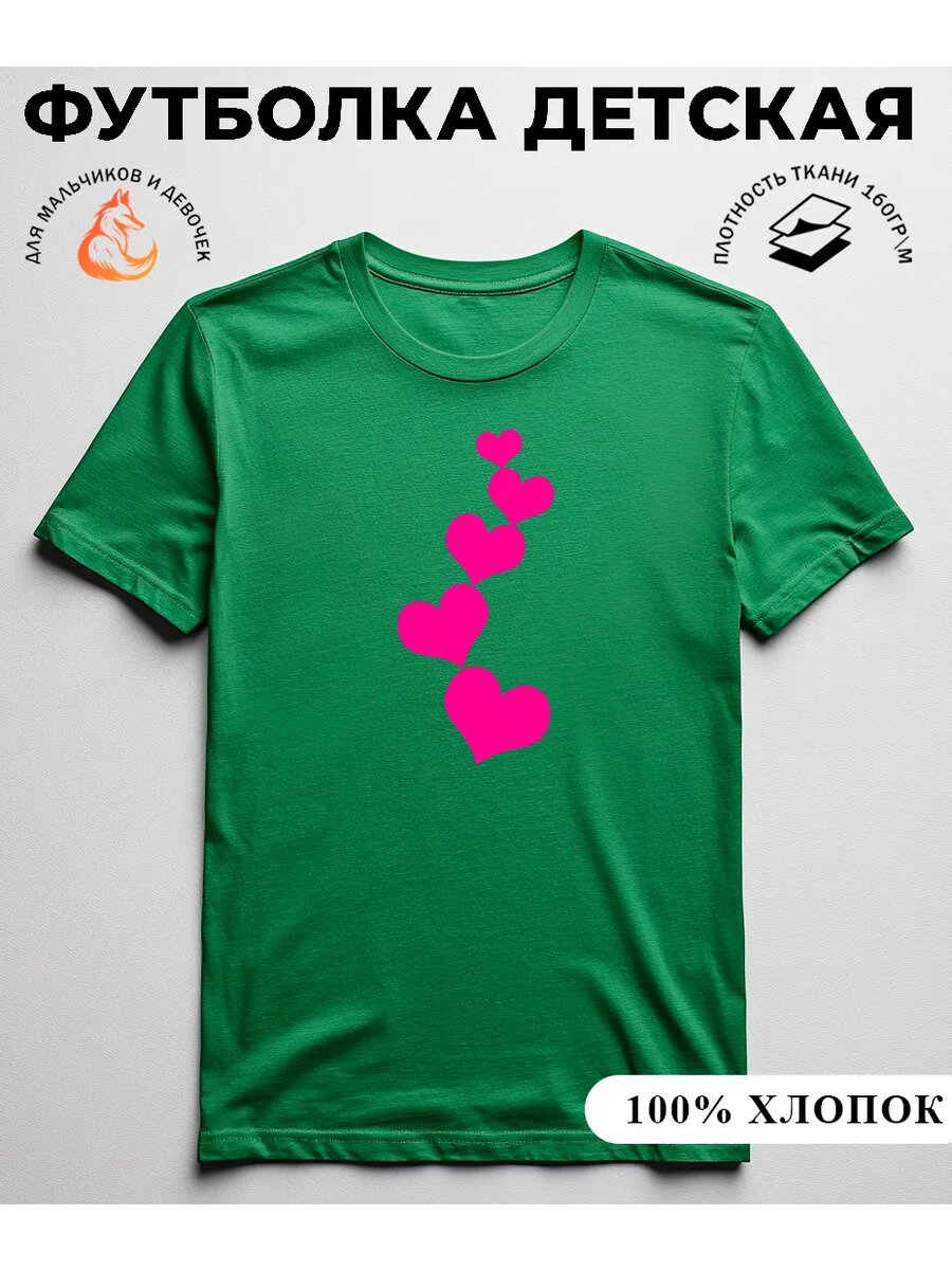 Футболка базовая