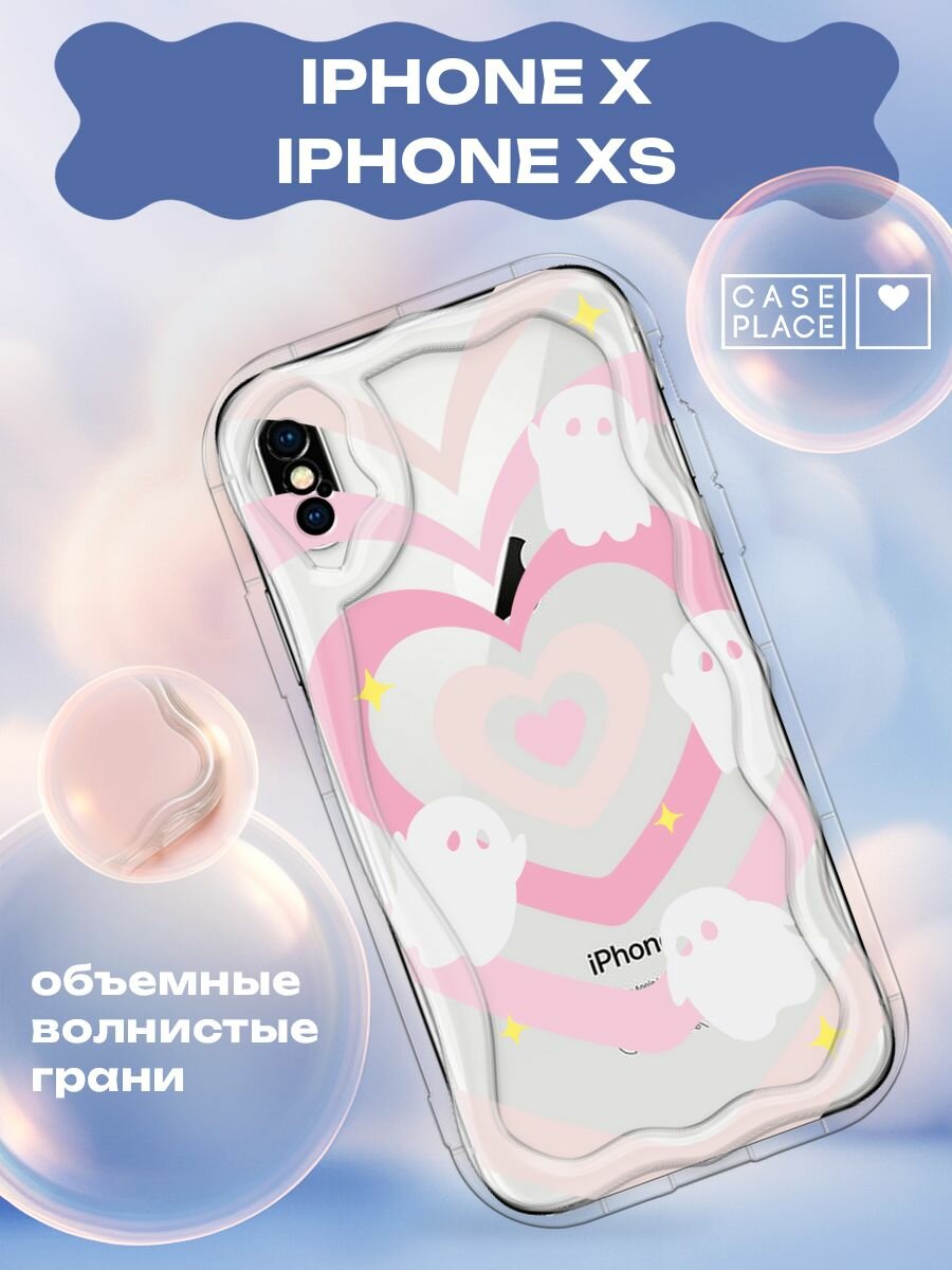 Чехол на Apple iPhone X/XS / Айфон 10/Айфон XS с принтом "Приведения в серцах"