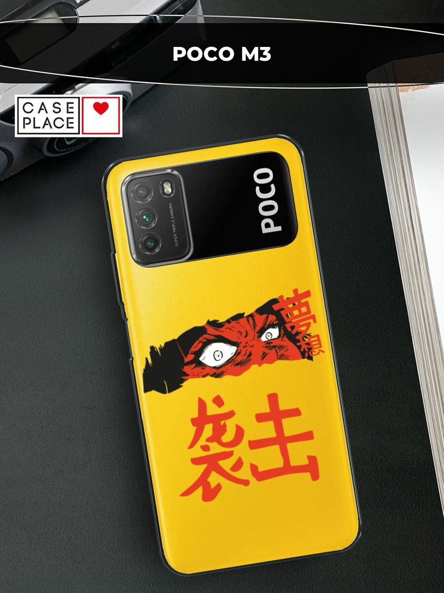Чехол на Xiaomi Poco M3 / Сяоми Поко М3 с принтом "Anime attack", прозрачный