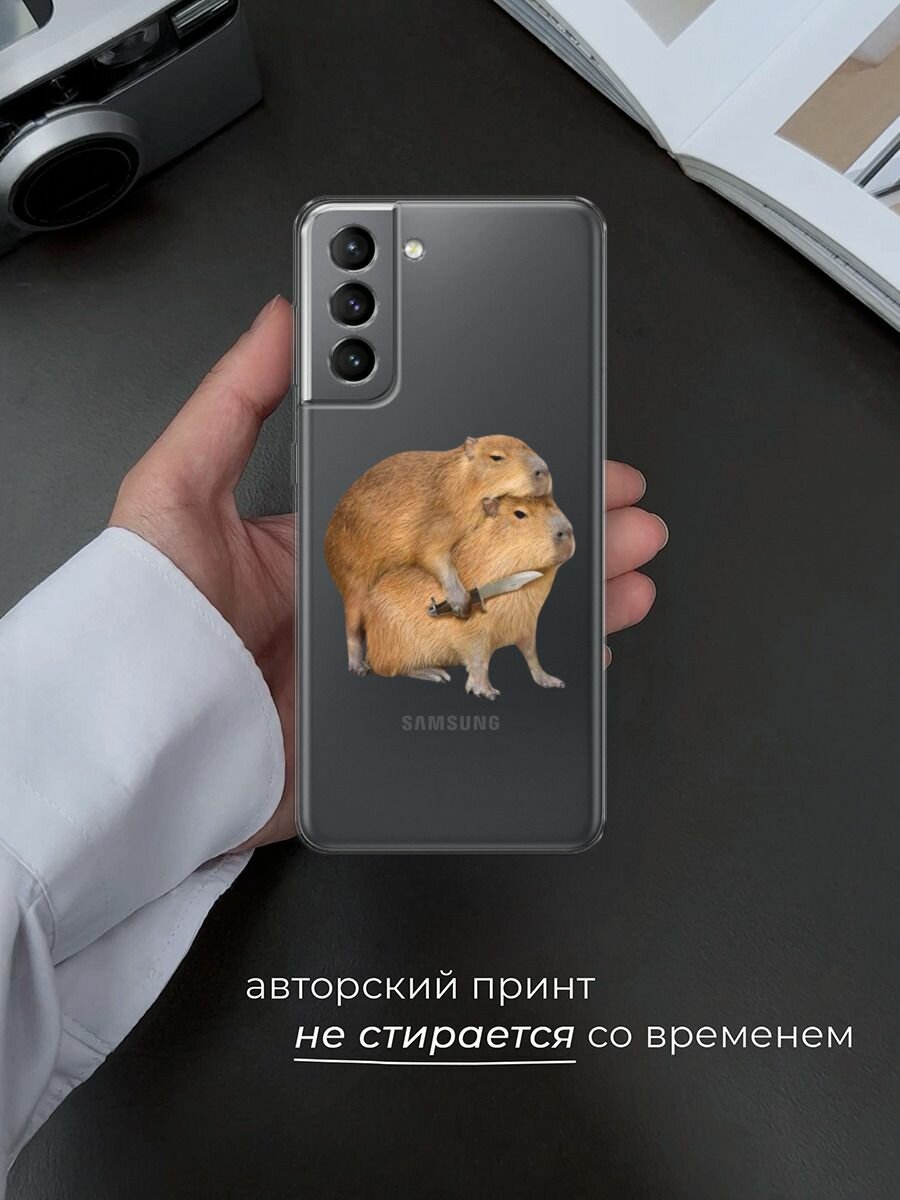 Чехол на Samsung Galaxy S21 / Самсунг Галакси S21 с принтом "Капибара с ножом", прозрачный — фото 1