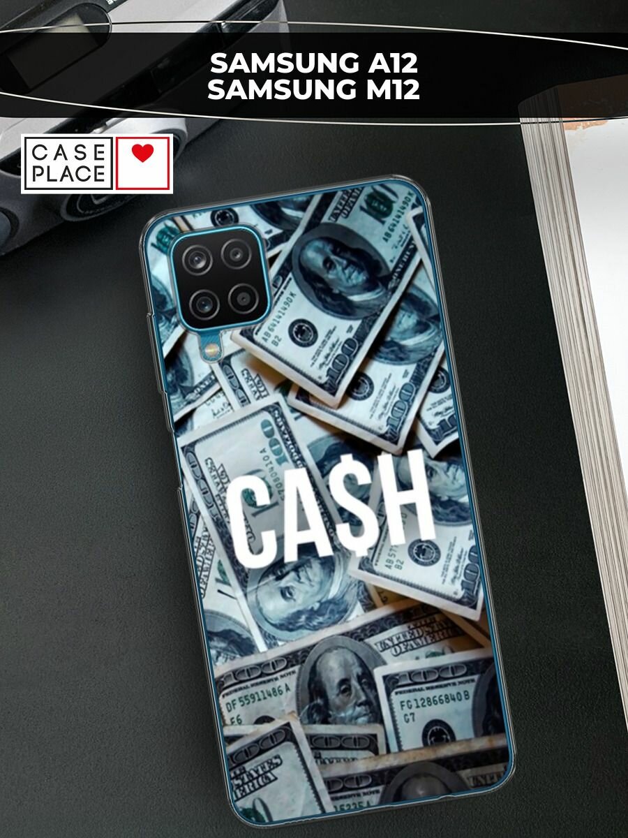 Чехол на Samsung Galaxy A12/M12 / Самсунг Галакси А12/М12 с принтом "Cash"