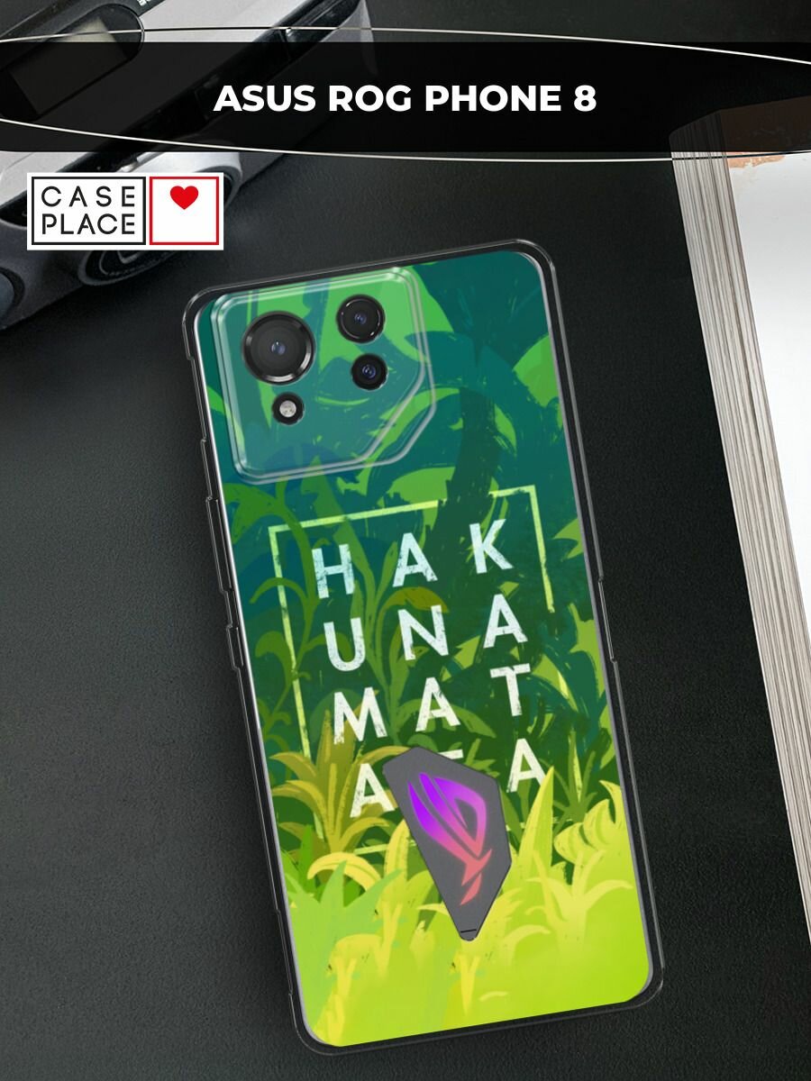 Чехол на Asus ROG Phone 8 / Асус Рог Фон 8 с принтом "Акуна матата"