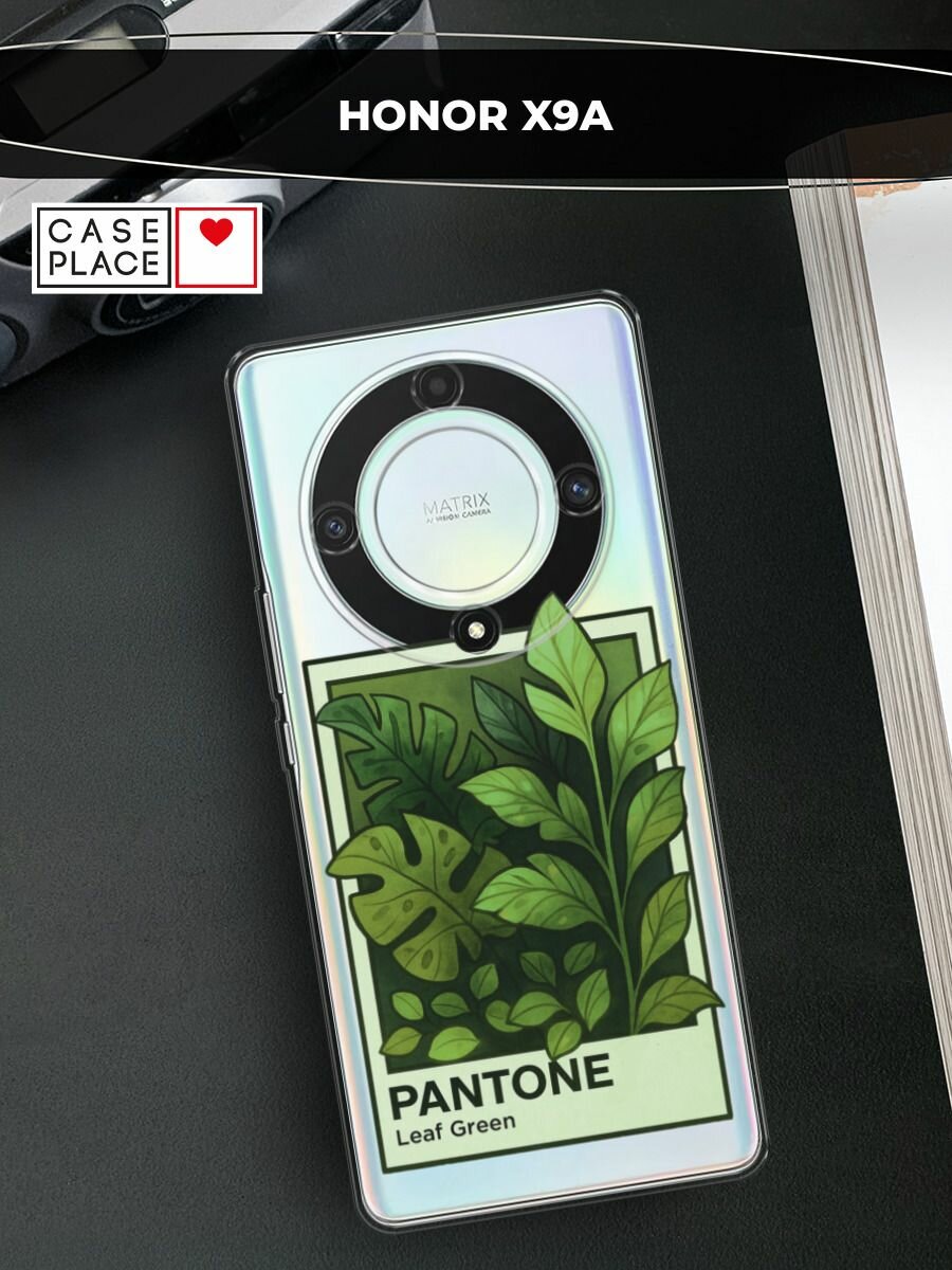 Чехол на Honor X9A / Хонор X9A с принтом "Пантон Leaf Green", прозрачный
