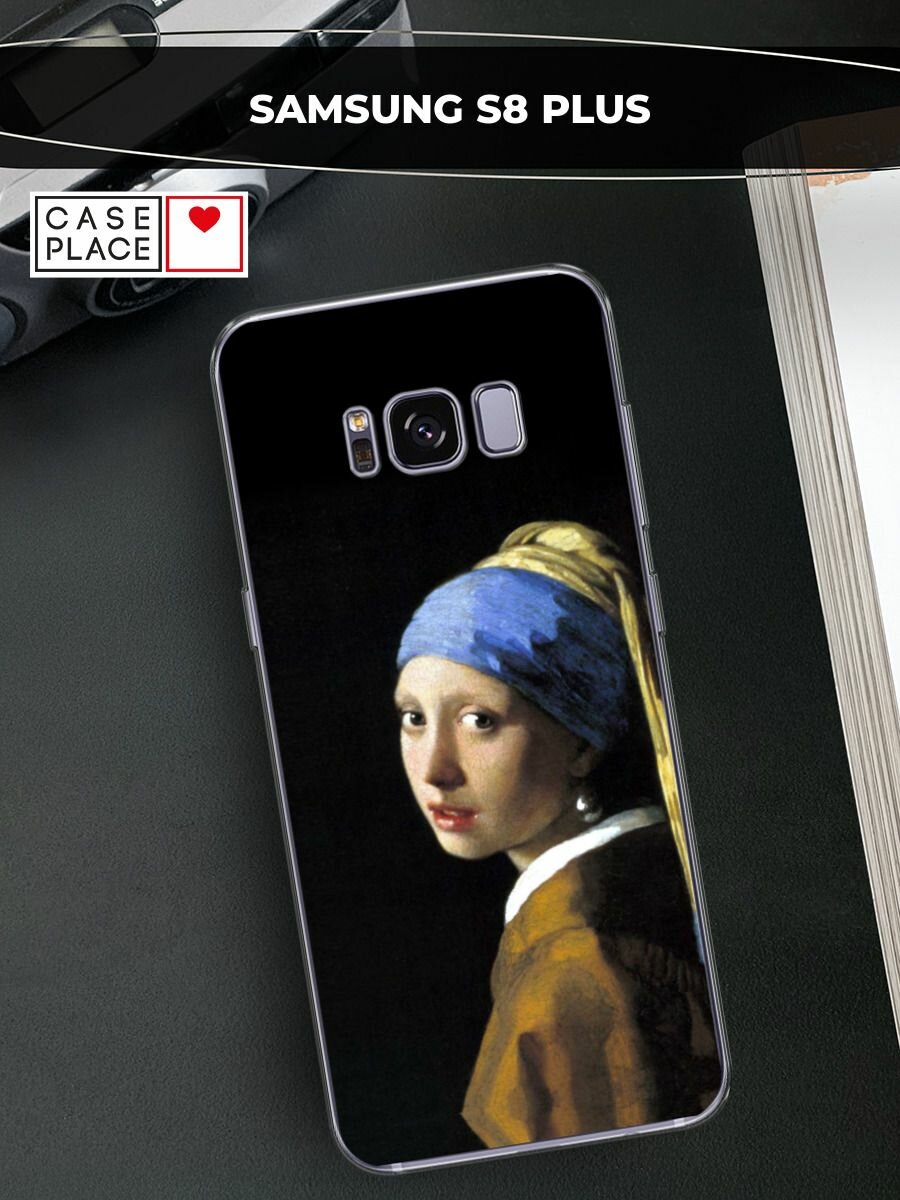 Чехол на Samsung Galaxy S8 + / Самсунг Галакси С8 Плюс с принтом "Девушка с жемчужной сережкой"