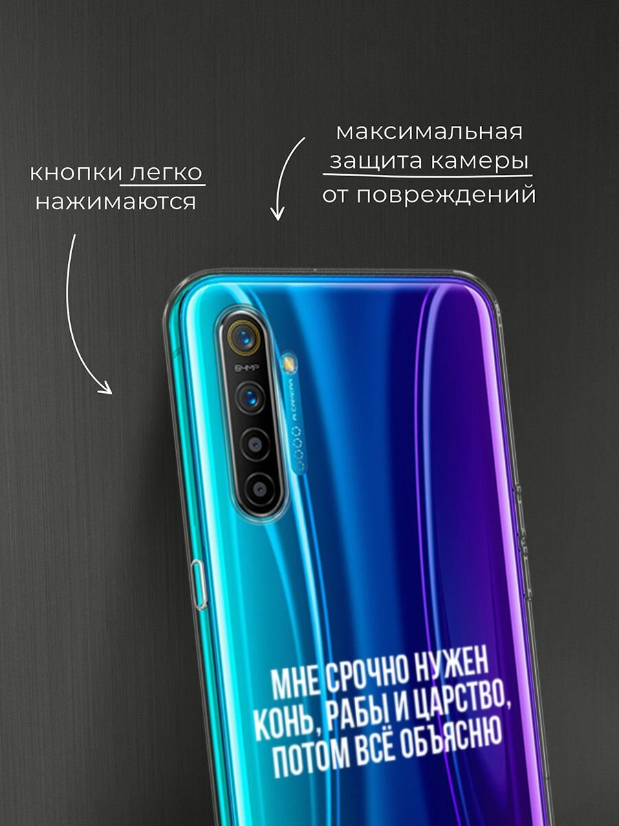 Чехол на Realme XT / Реалми XT с принтом "Мне срочно нужно все", прозрачный — фото 1
