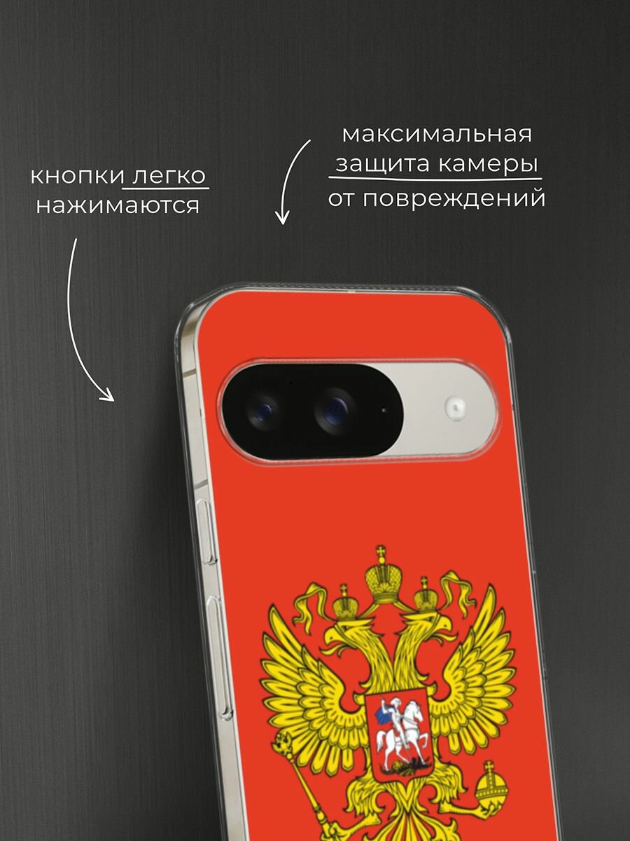 Чехол на Google Pixel 9 / Гугл Пиксель 9 с принтом "Герб России полотно" — фото 1