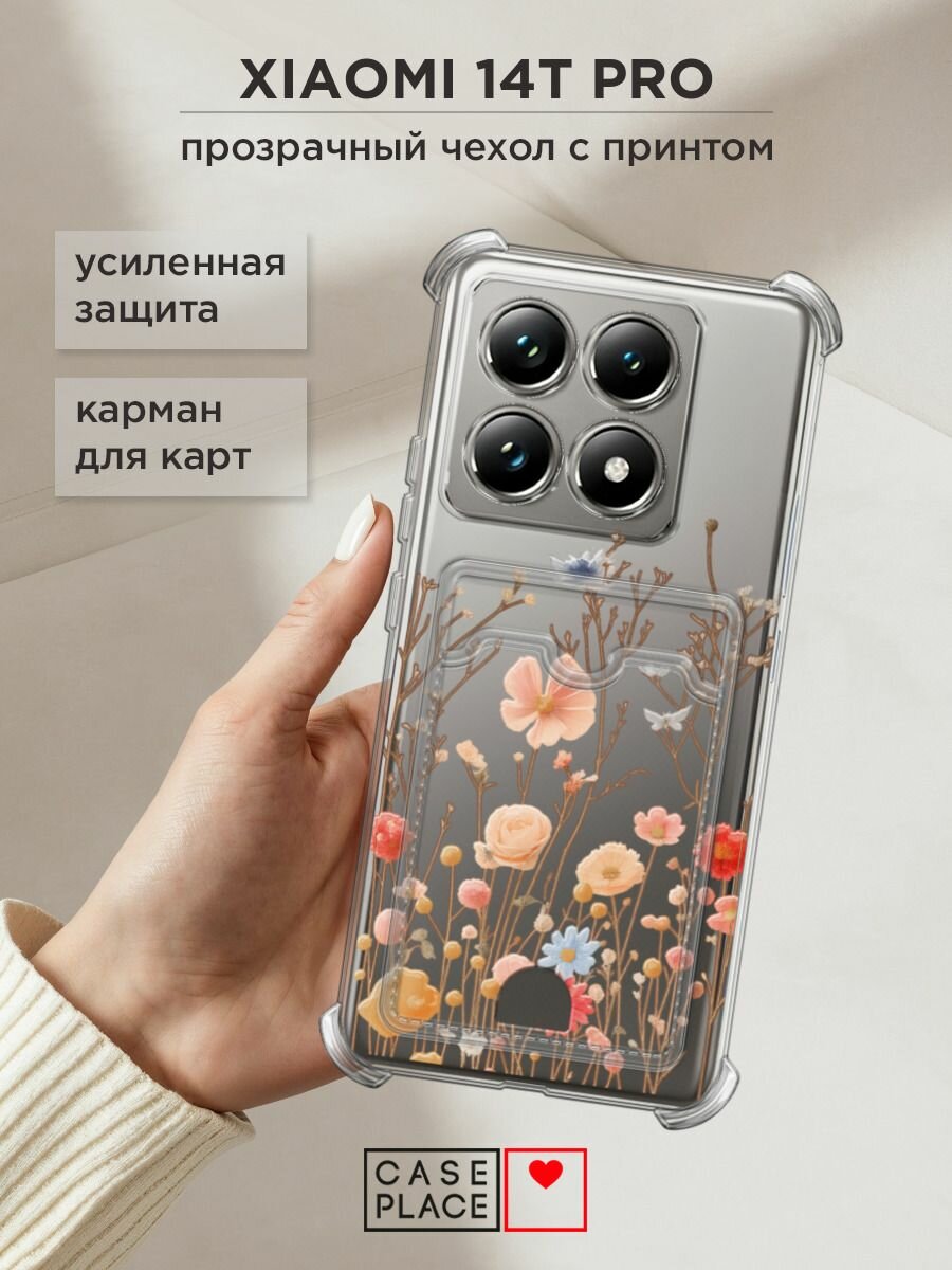 Чехол на Xiaomi 14T Pro (Сяоми 14T Про) с картой и принтом "Теплые полевые цветы"