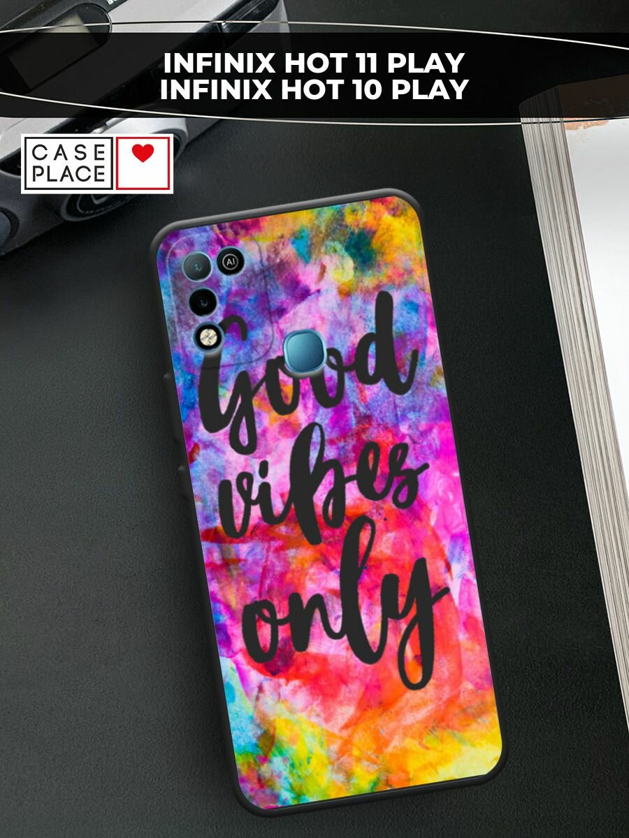 Черный матовый чехол на Infinix HOT 10 Play / Инфиникс Хот 10 Плей с принтом "Good vibes only радуга"