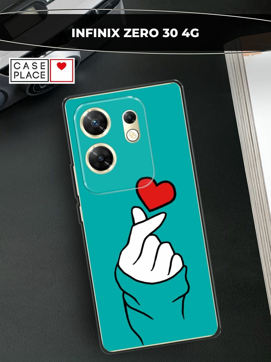 Чехол на Infinix Zero 30 4G / Инфиникс Зеро 30 4G с принтом "Маленькое сердечко"