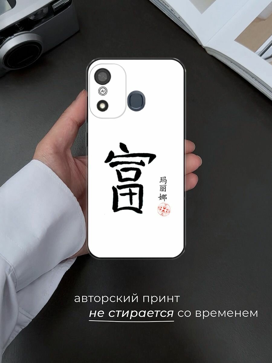 Силиконовый чехол на Itel A27 / Ител А27 с принтом "Богатство 1" — фото 1