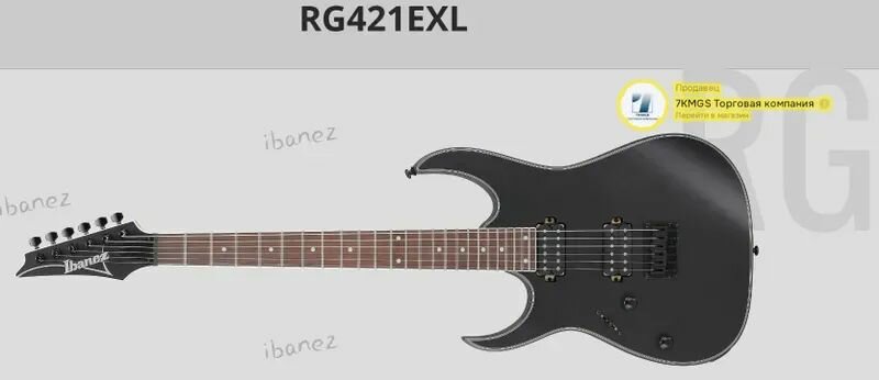 Ibanez Электрогитара RG421EXL 6-струнная