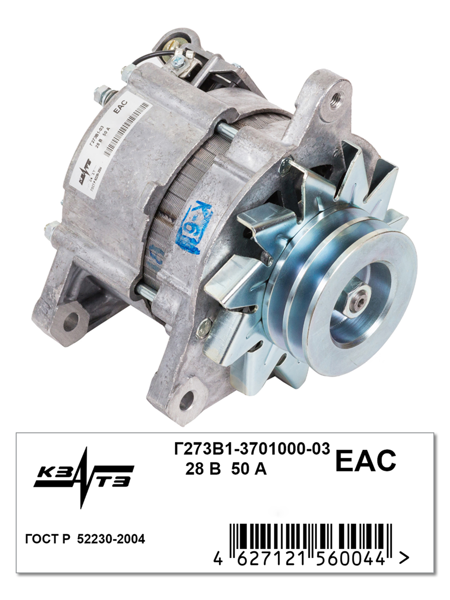 Генератор КЗАТЭ (мощность 50А) для КамАЗ, МАЗ и Урал