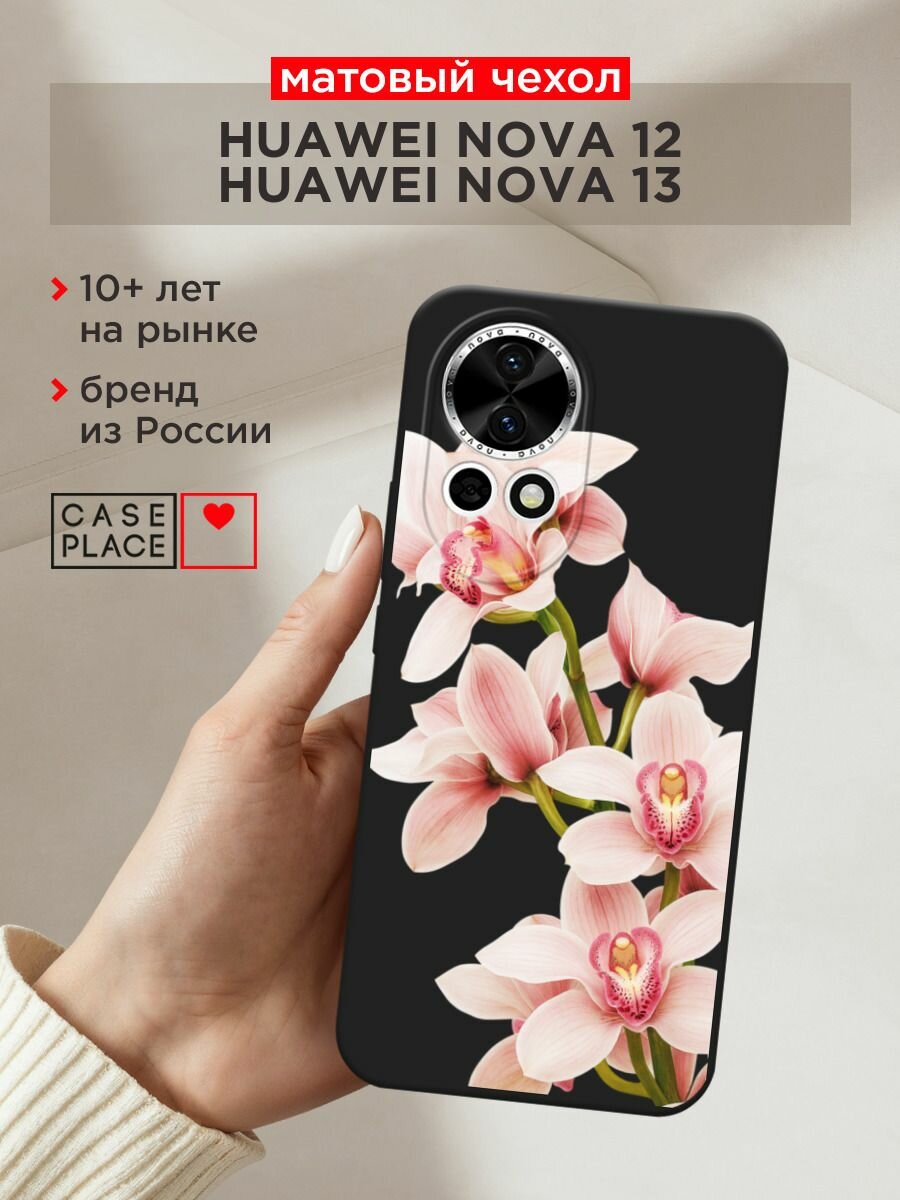 Чехол на Huawei Nova 12/Nova13 / Хуавей Нова 12/Нова 13 с принтом "Нежная орхидея", прозрачный