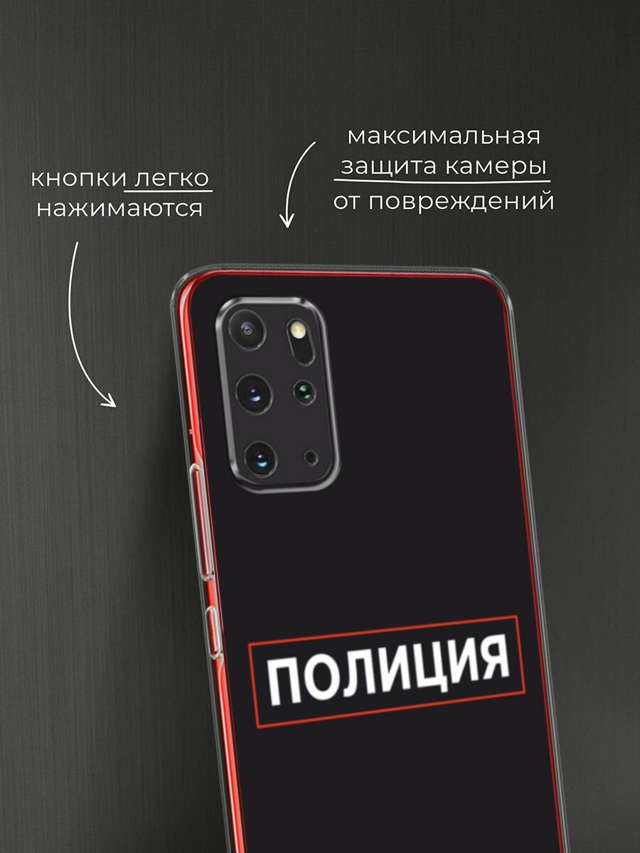Чехол на Samsung Galaxy S20 + / Самсунг Галакси S20 Плюс с принтом "Police logo" — фото 1