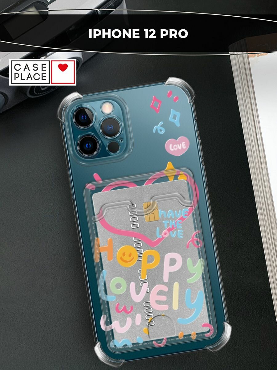Чехол на Apple iPhone 12 Pro (Айфон 12 Про) с картой и принтом "Happy lovely 2"