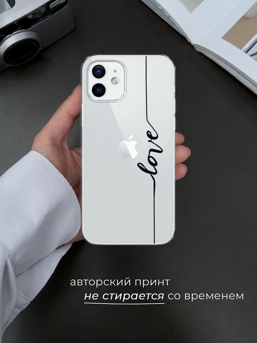 Чехол на Apple iPhone 12/12 Pro / Айфон 12/12 Про с принтом "Красивая любовь надпись", прозрачный — фото 1