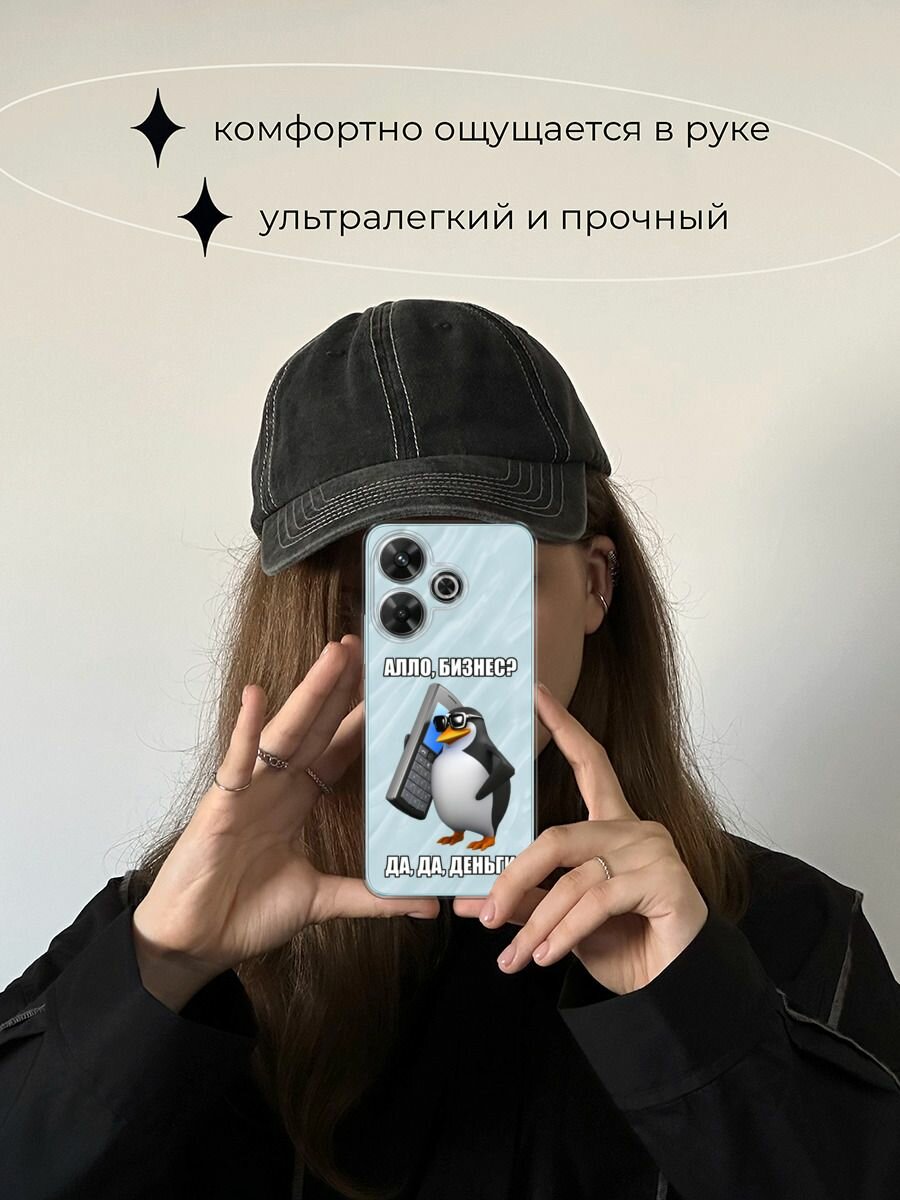 Чехол на Xiaomi Redmi Note 13R/Redmi 13/Poco M6 4G/M6 Plus с принтом "Алло, бизнес?", прозрачный — фото 1