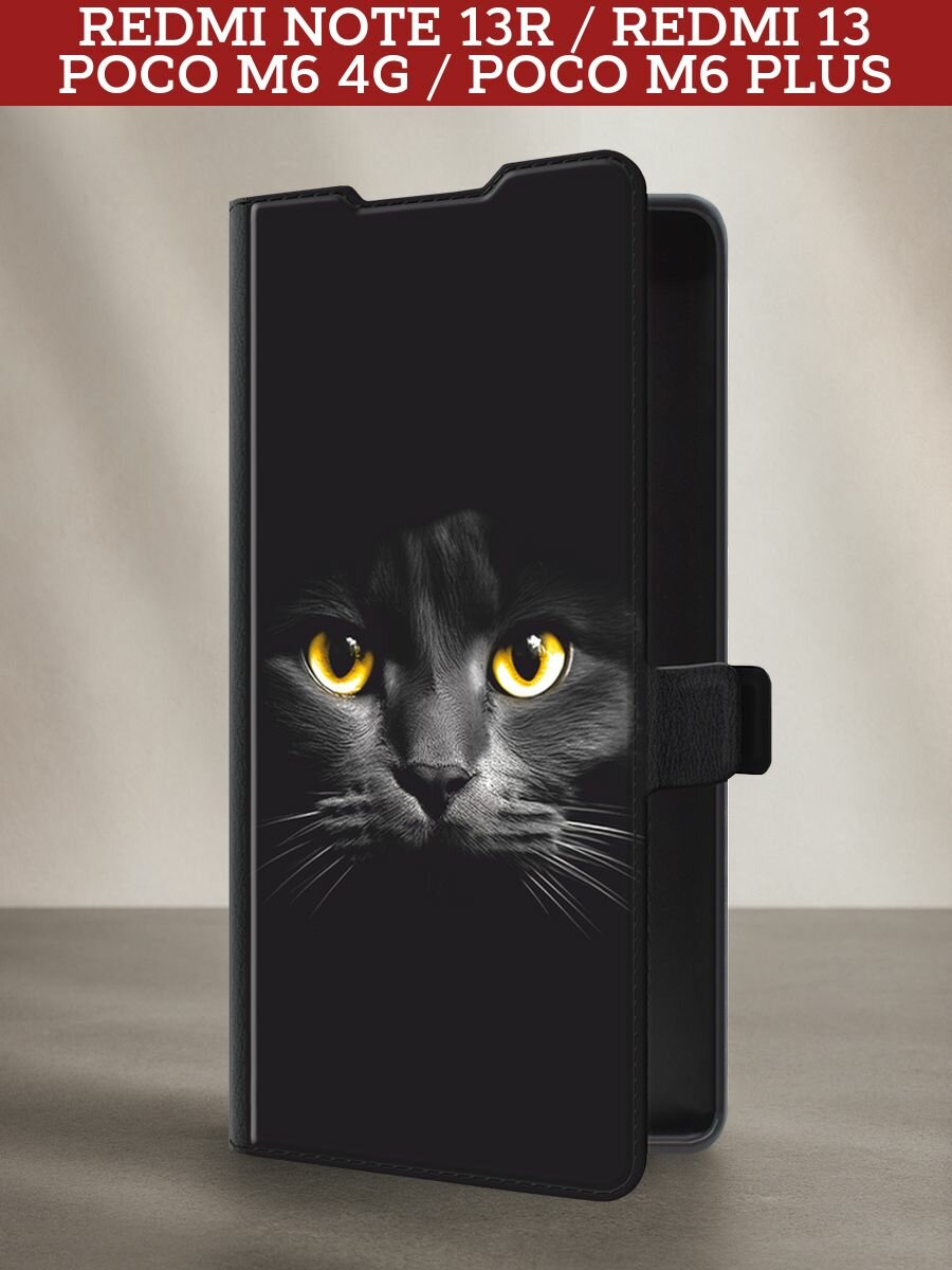 Чехол-книжка на Redmi Note 13R/Redmi 13/Poco M6 4G/Poco M6 Plus / Редми Нот 13R с рисунком "Кошка с желтыми глазами"