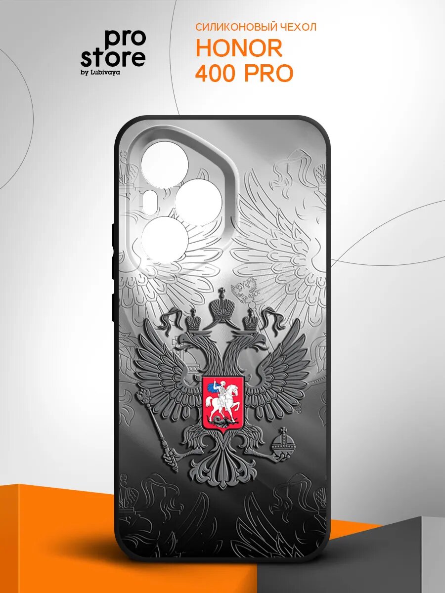 Чехол на Honor 400 Pro, Хонор 400 Про, накладка, противоударный, с картинкой
