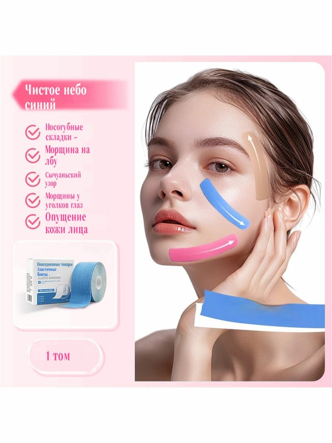 Кинезиотейп