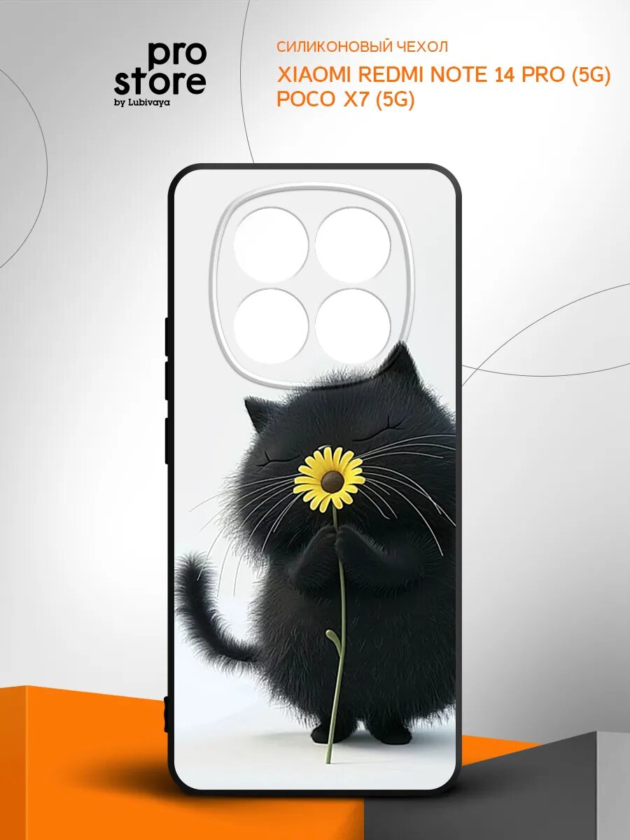 Чехол для Poco X7 (5G), Xiaomi Redmi Note 14 Pro (5G), Поко Икс7 (5G), Сяоми Редми Ноте 14 Про (5G), накладка, с картинкой