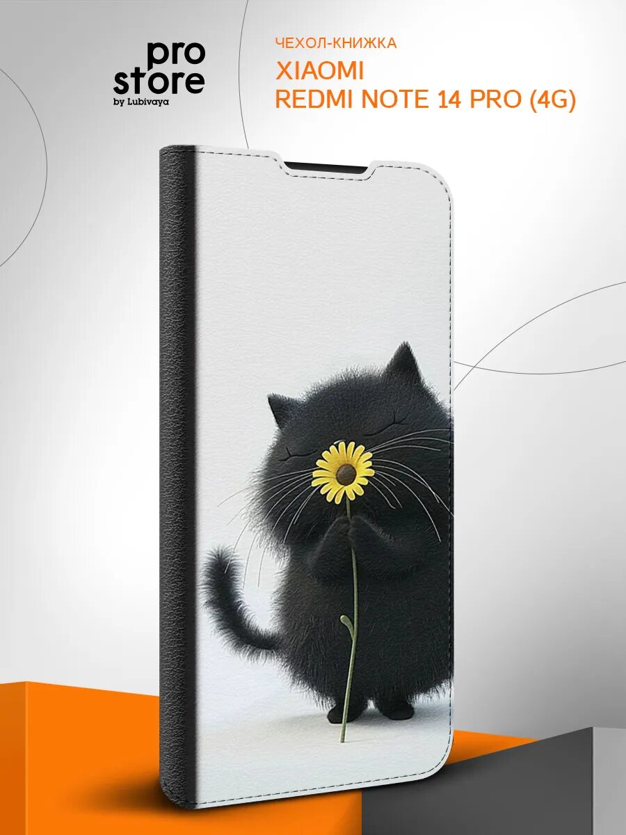 Чехол книжка на Xiaomi Redmi Note 14 Pro (4G), Сяоми Редми Ноте 14 Про (4G), противоударный, с рисунком