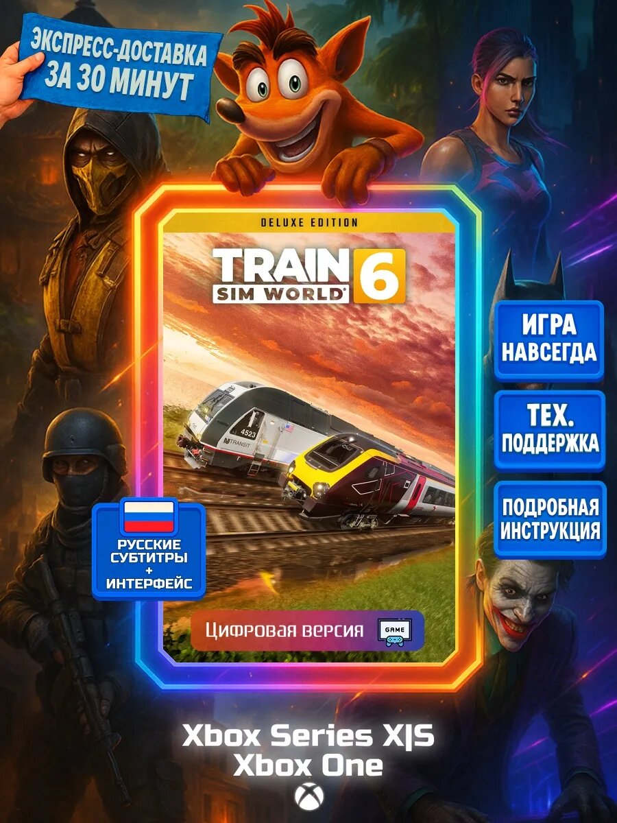 Train Sim World 6: Del Ed One, Series X|S | Русские субтитры и интерфейс | Цифровая версия