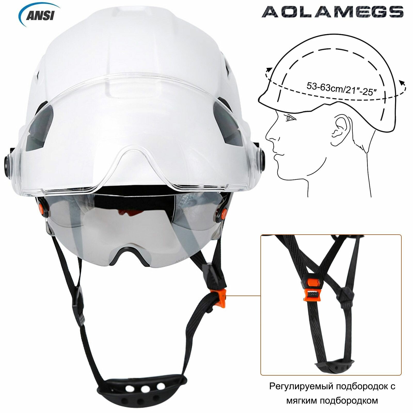 Строительная каска (защитный шлем) с регулируемыми двойными очками, наружные прозрачные и встроенные солнцезащитные очики