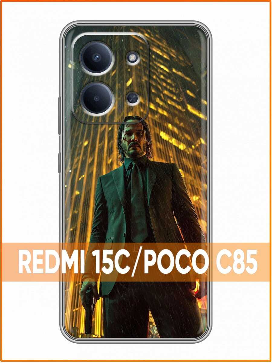 Чехол для Redmi 15C, Poco C85 с принтом для мужчин Джон Уик (Редми 15С, Поко С85)