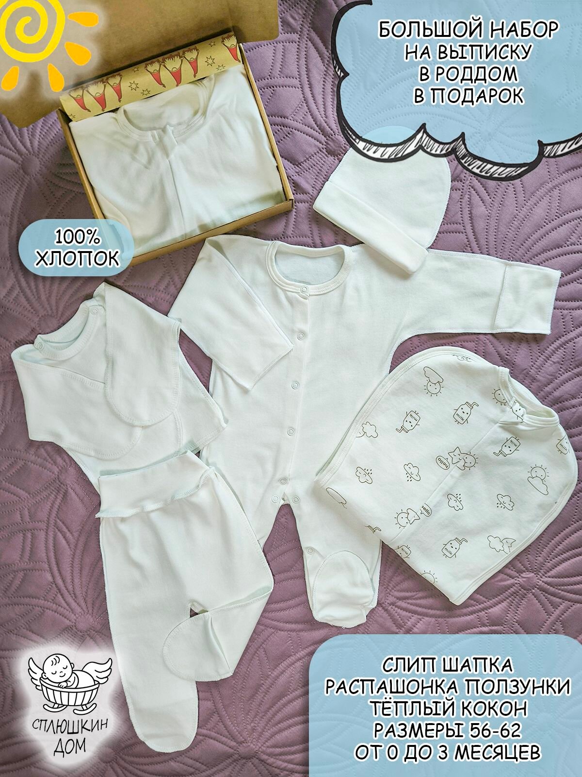 Комплект одежды