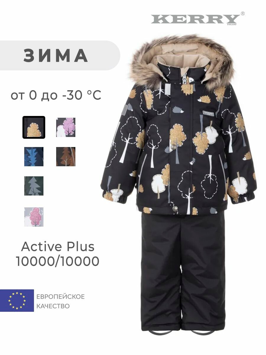 Комплект одежды KERRY