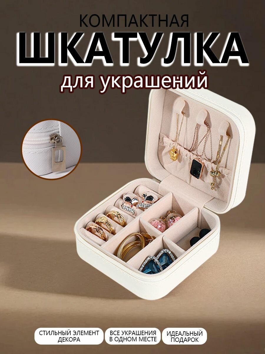Шкатулка