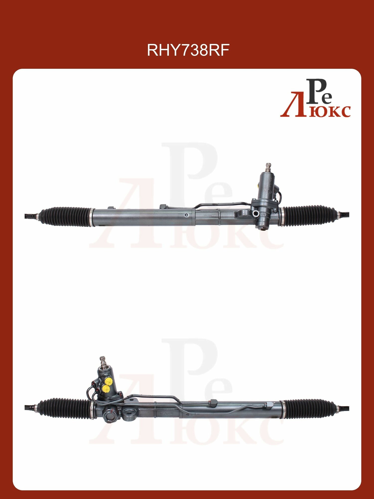 Гидравлическая рулевая рейка Hyundai Santa Fe 09.2009-2012 577002B210, RHY738RF вход/выход М16/М16