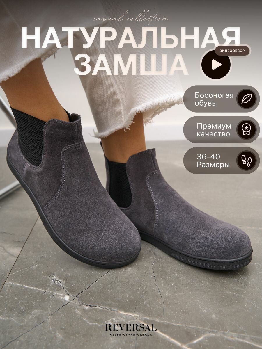 Ботинки челси