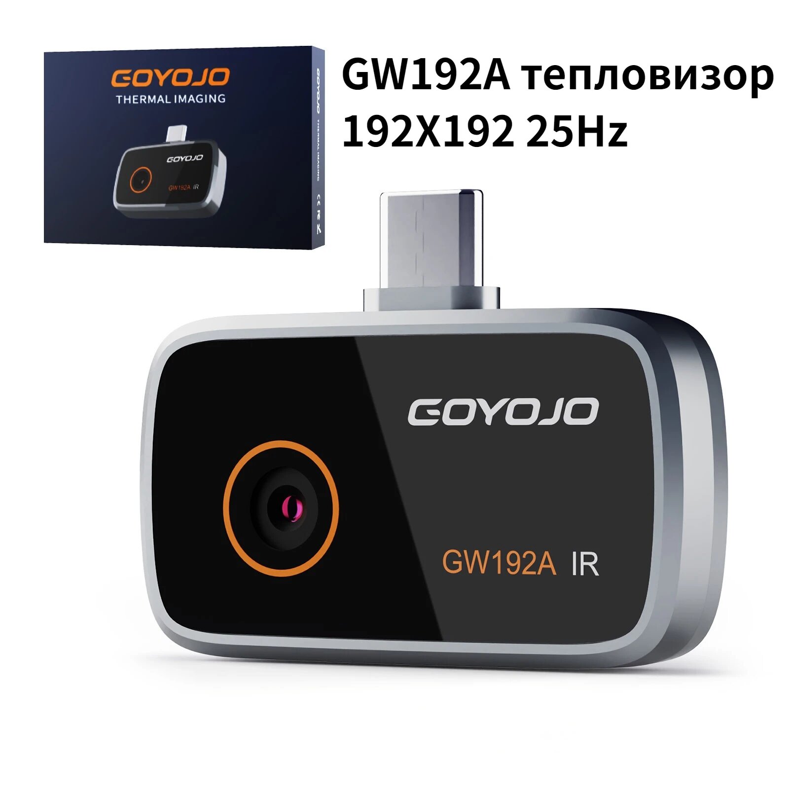GOYOJO GW340 Тепловизор для iPhone и Android