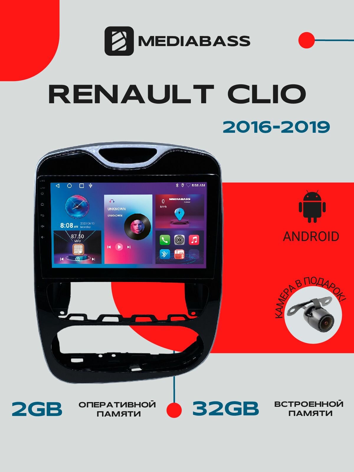 Магнитола Android 13 Renault CLIO: IV рест- (2016-2019) климат + конд , 2/32ГБ, QLED экран 1280*720, Рено Клио / Мультимедиа + переходная рамка