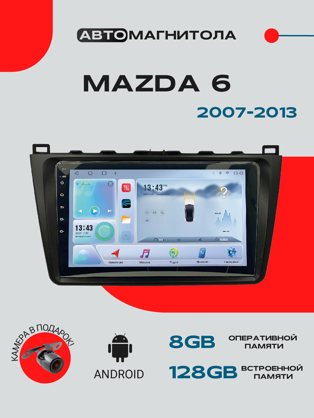 Магнитола Android Mazda 6 2007-2013, 8/128ГБ Мазда 6