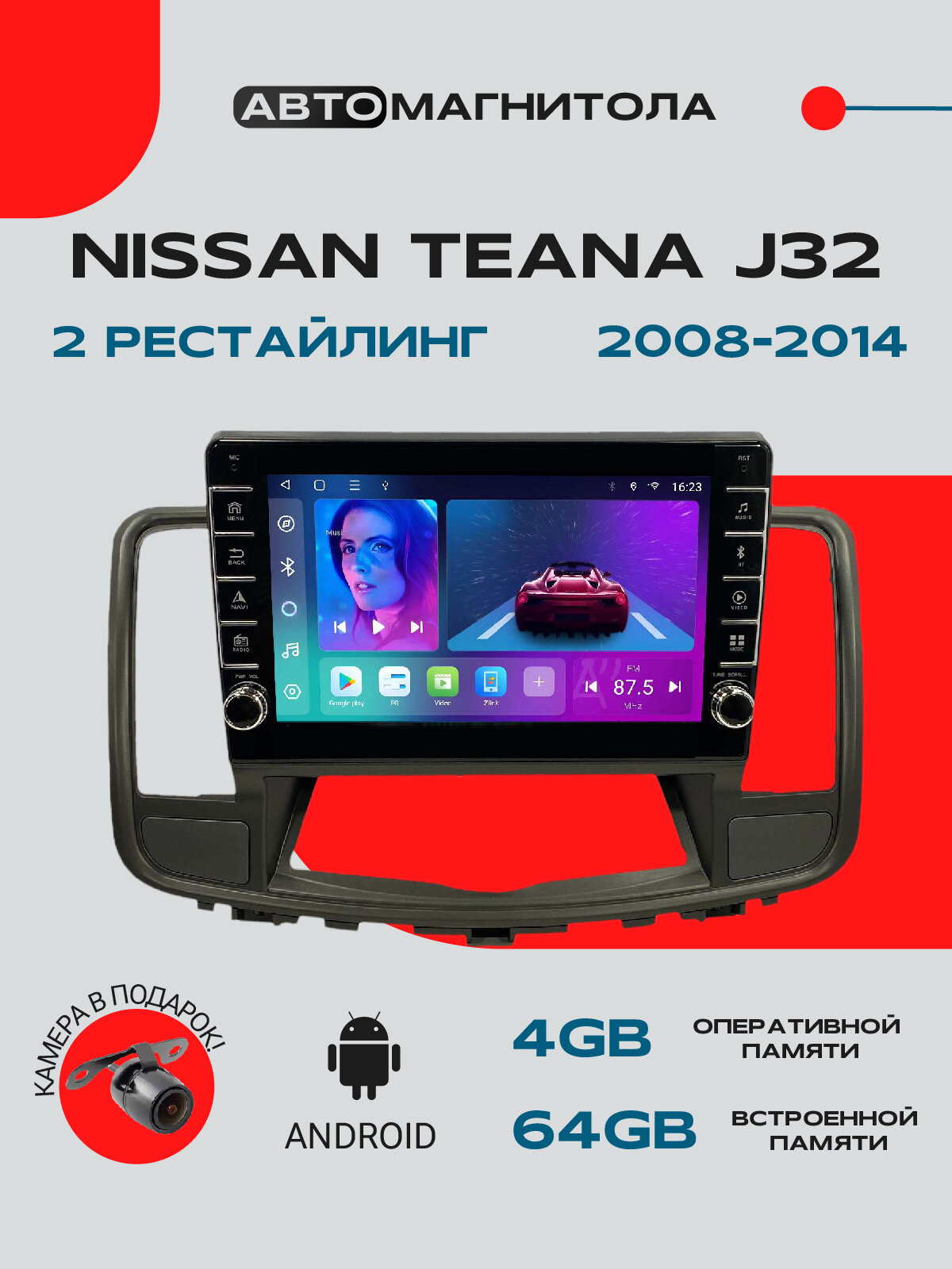 Магнитола Android Nissan Teana 2 2008-2014, 4/64ГБ, с крутилками / Ниссан Теана 2