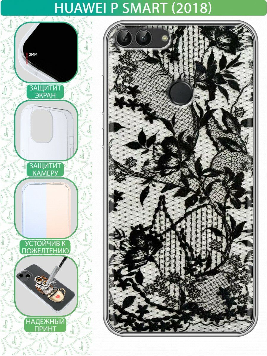 Чехол для Huawei P Smart 2018 с принтом для девушек с Кружевом (Хуавей П Смарт 2018)