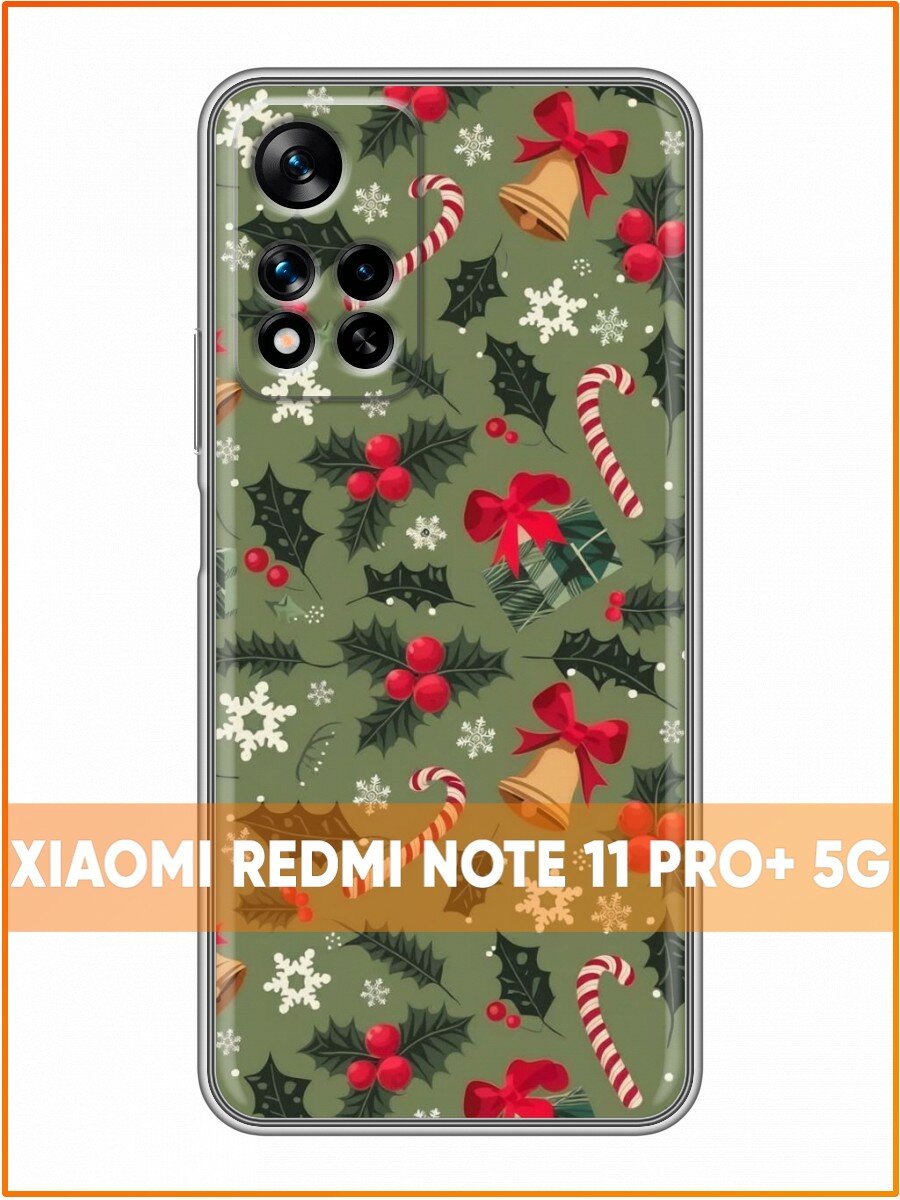 Чехол для Xiaomi Redmi Note 11 Pro Plus 5G с принтом Новый год (Сяоми Редми Нот 11 Про Плюс 5G)