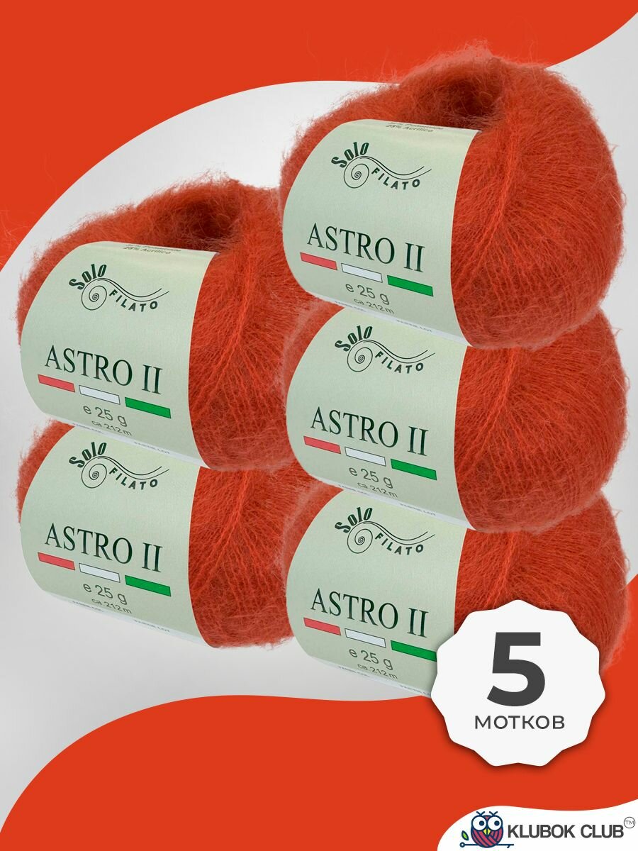 Пряжа для вязания Solo Filato Astro II (Astro 2) пушистая, 5 мотков, цвет 534