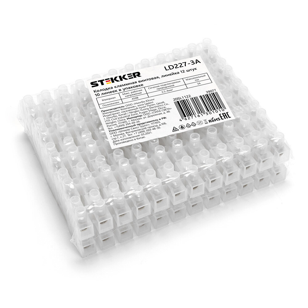 Набор из 10 штук Колодка клеммная винтовая STEKKER линейка 12 штук, полиэтилен, LD227-3A