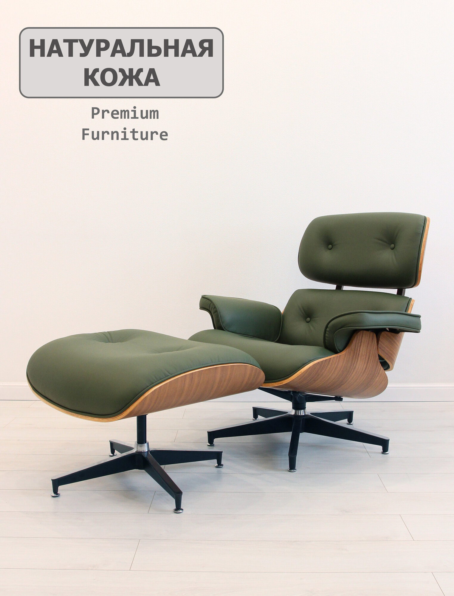 Кресло с оттоманкой из натуральной кожи Lounge Eames Chair