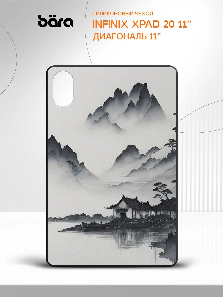 Чехол для планшета на Infinix Xpad 20, Инфиникс ИксПад 20, накладка, противоударный, с принтом